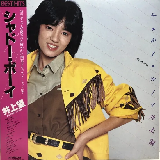 SHADOW BOY | Jpop Wiki | Fandom