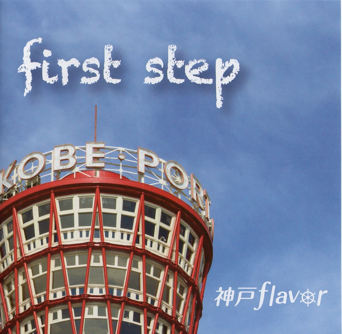 first step | Jpop Wiki | Fandom