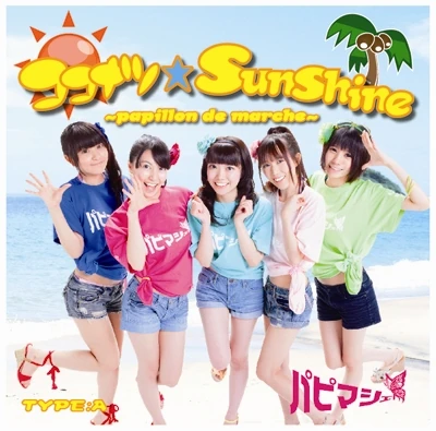 Coconuts☆SunShine | Jpop Wiki | Fandom