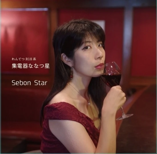 Sebon Star | Jpop Wiki | Fandom