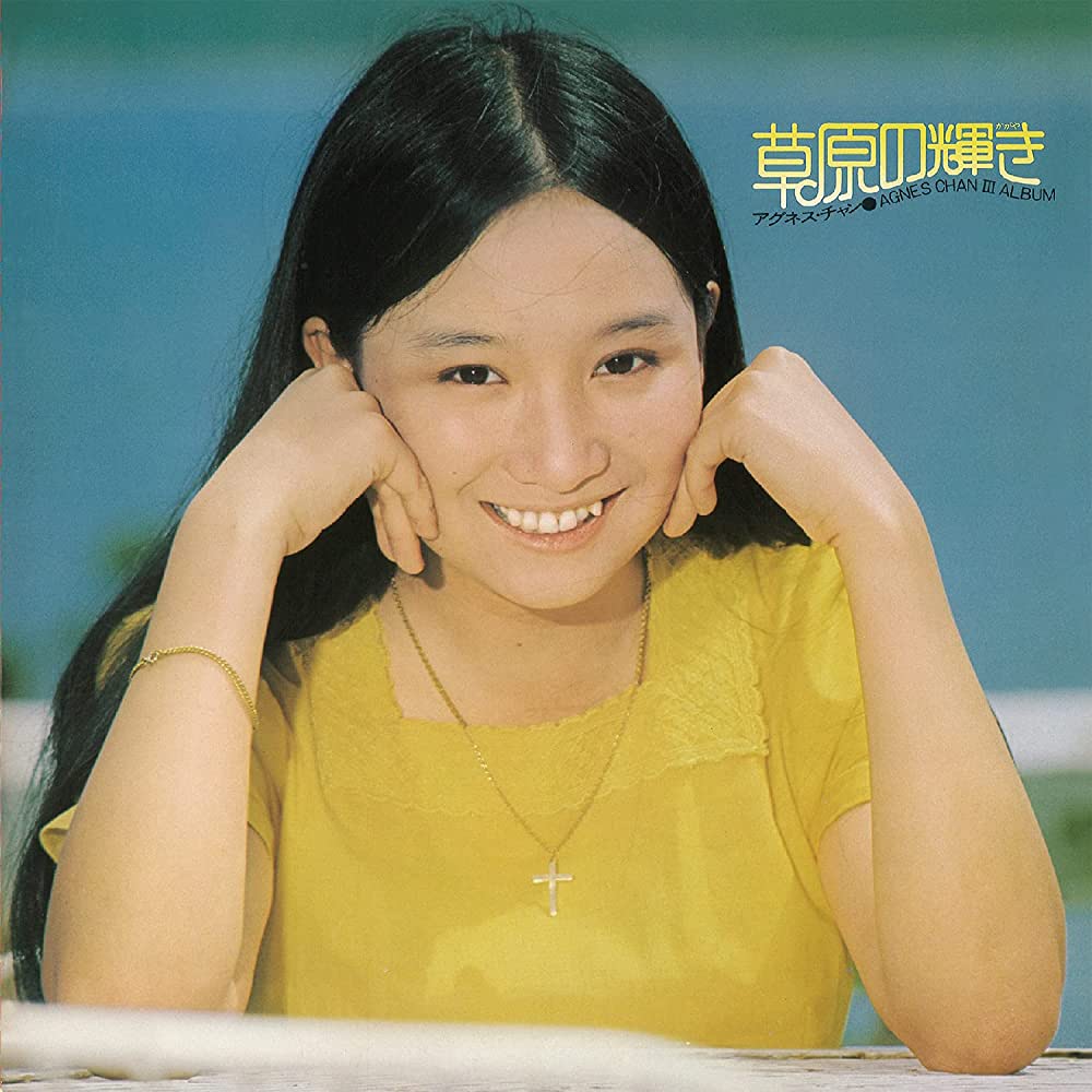 Sougen No Kagayaki Jpop Wiki Fandom