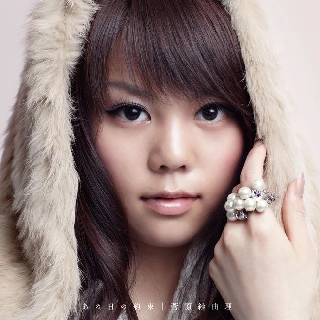 Ano Hi no Yakusoku | Jpop Wiki | Fandom