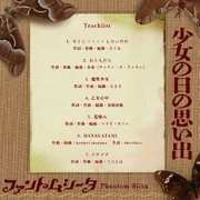 Shoujo no Hi no Omoide | Jpop Wiki | Fandom