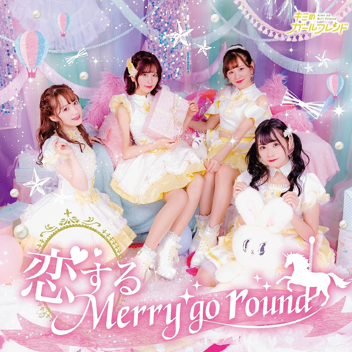 Koi Suru Merry go round | Jpop Wiki | Fandom