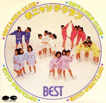 ONYANKO CLUB BEST | Jpop Wiki | Fandom