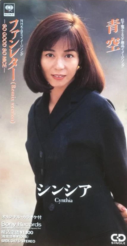 Aozora | Jpop Wiki | Fandom