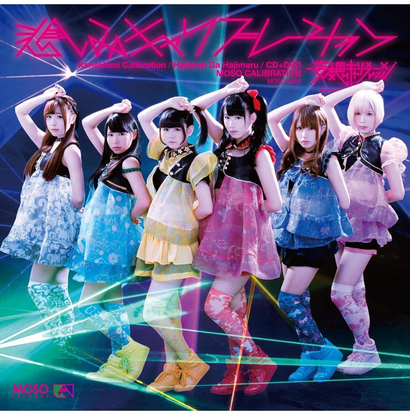 Kanashimi Calibration Jpop Wiki Fandom