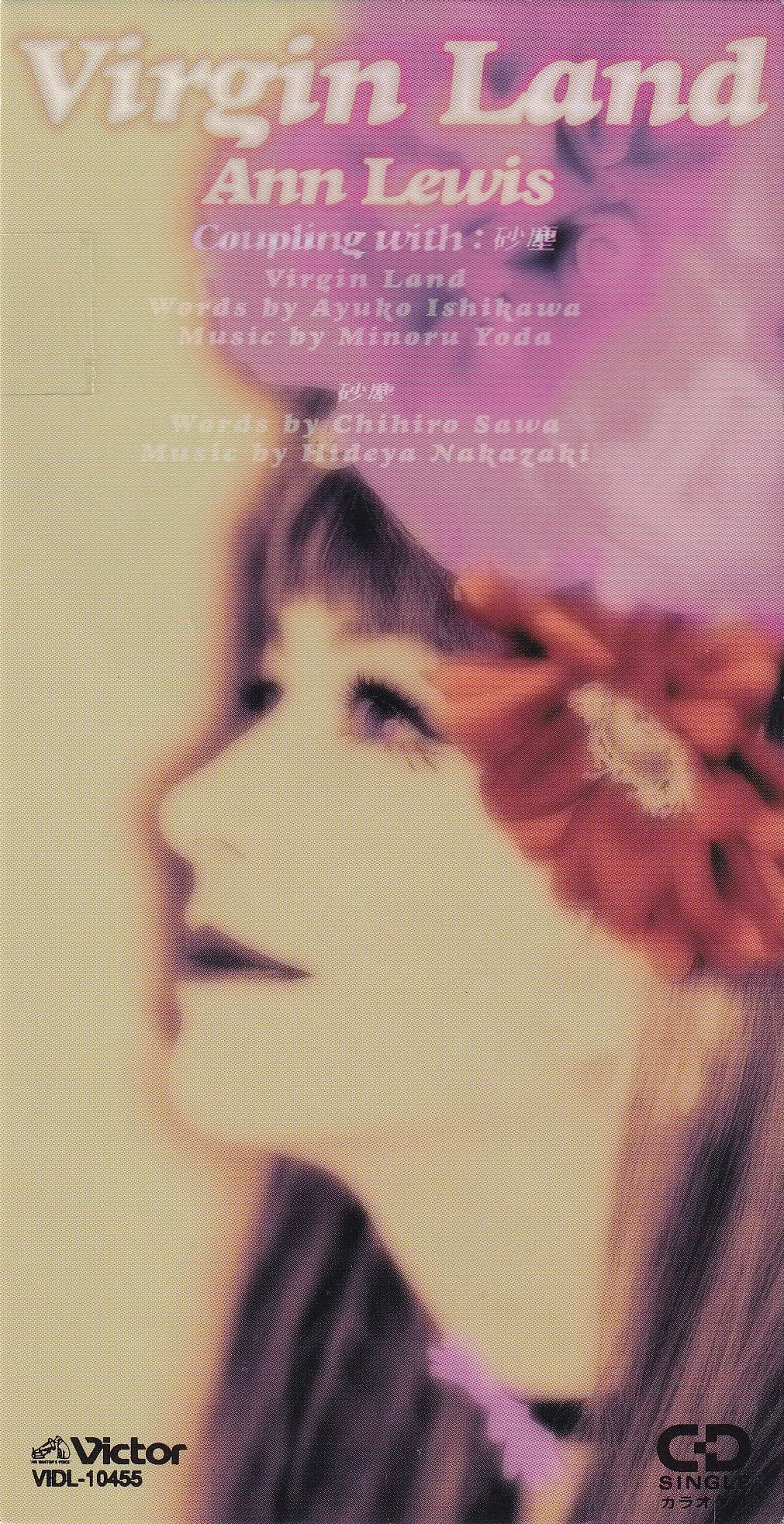 Virgin Land Jpop Wiki Fandom