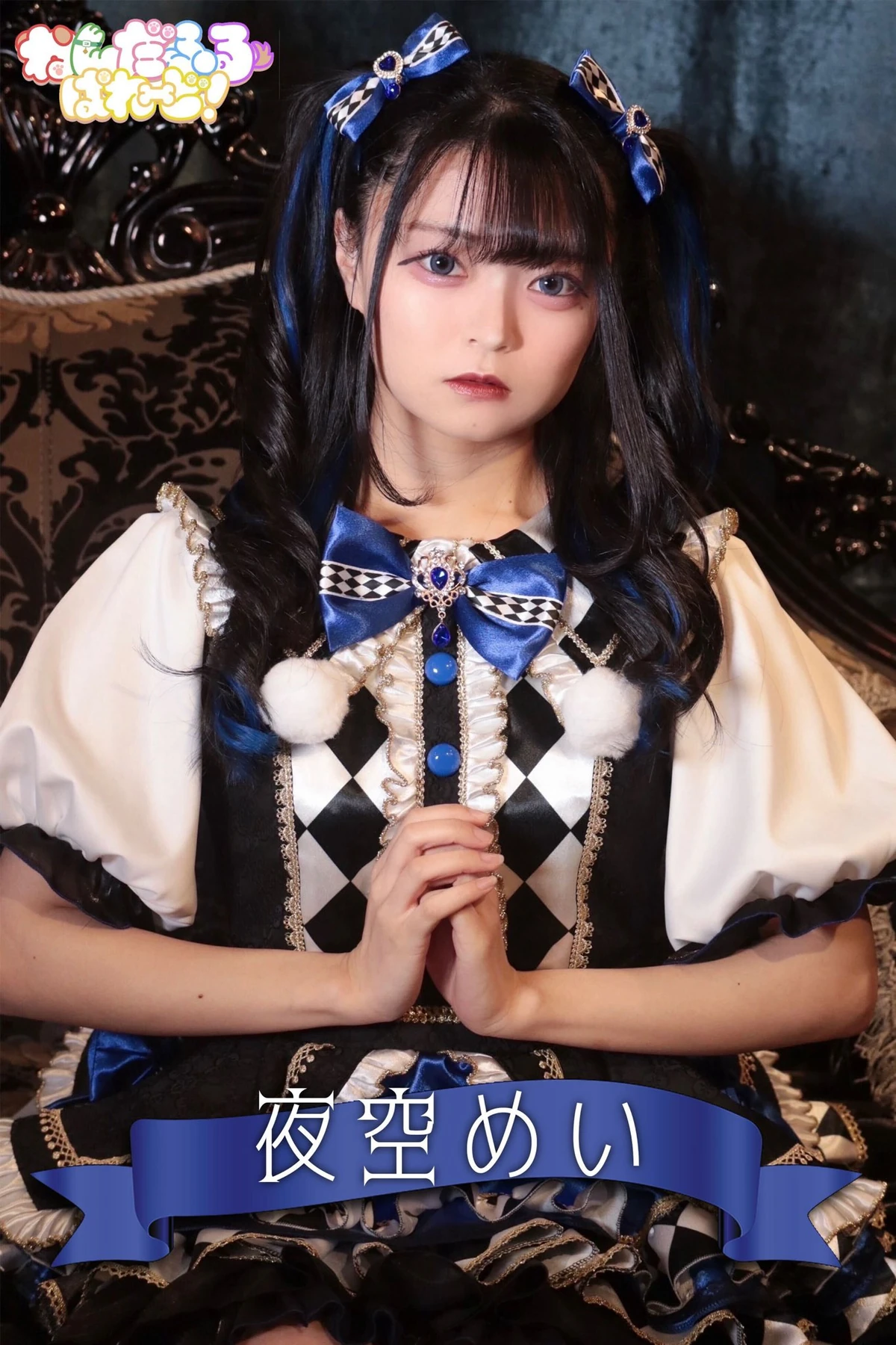 Yozora Mei | Jpop Wiki | Fandom