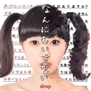 Nanni mo Iranai / Irohanihoheto de Vampire | Jpop Wiki | Fandom