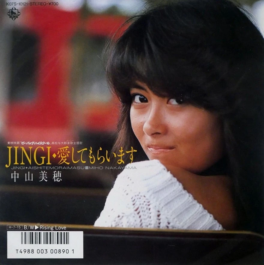 JINGI Aishite Moraimasu | Jpop Wiki | Fandom