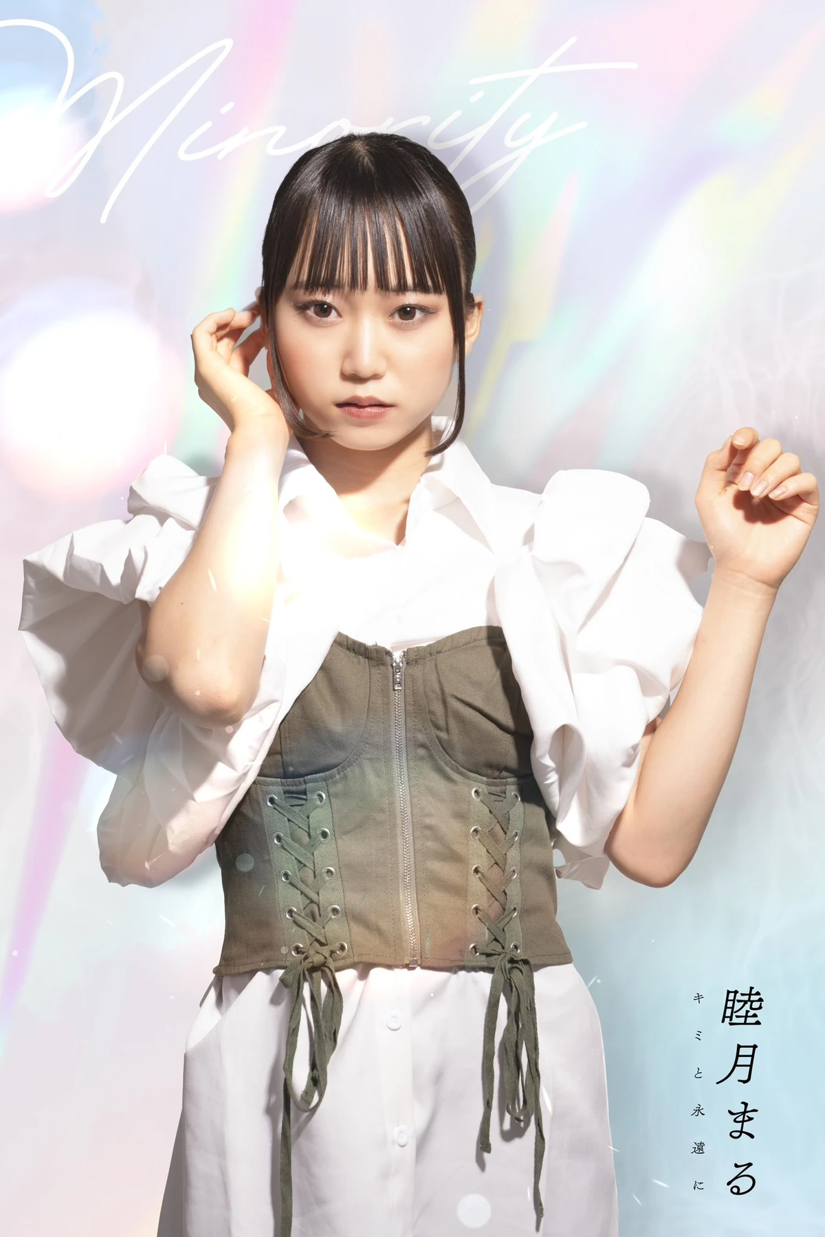 Mutsuki Maru | Jpop Wiki | Fandom