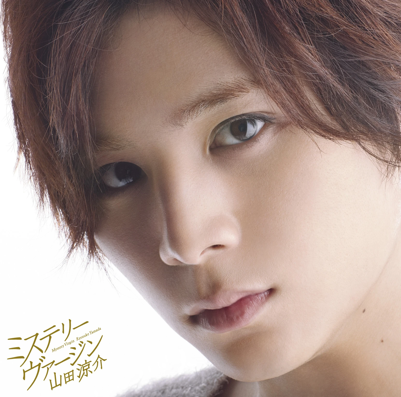 Yamada Ryosuke Mystery Virgin