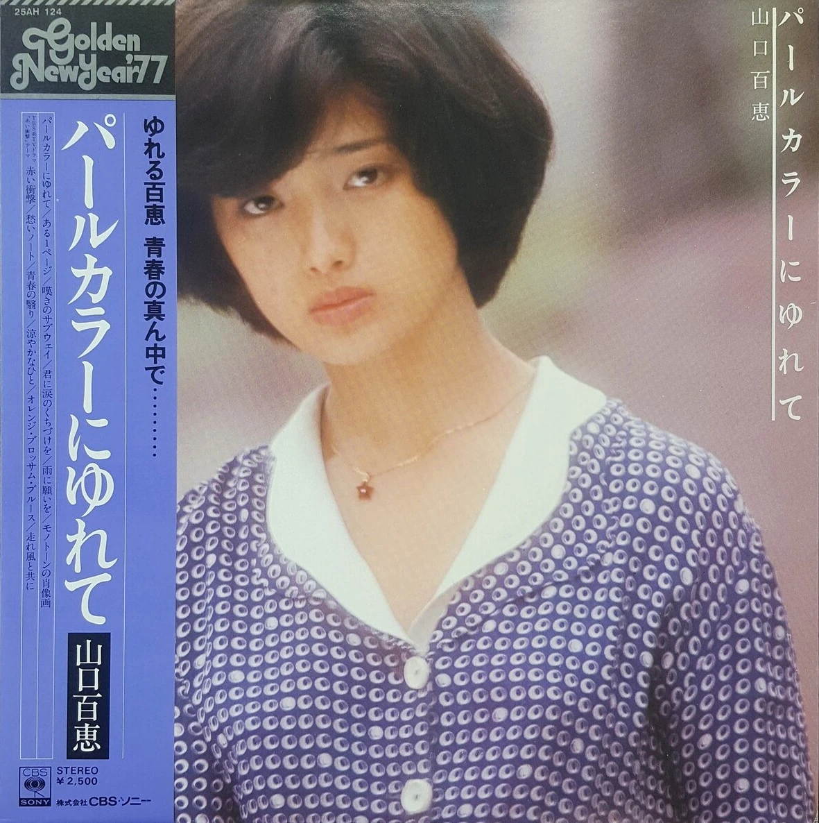 Pearl Color ni Yurete | Jpop Wiki | Fandom