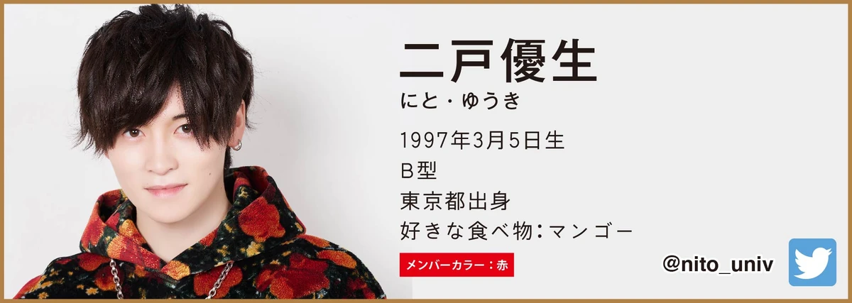 Nito Yuuki | Jpop Wiki | Fandom