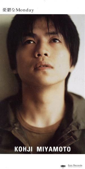 Yuutsu na Monday | Jpop Wiki | Fandom