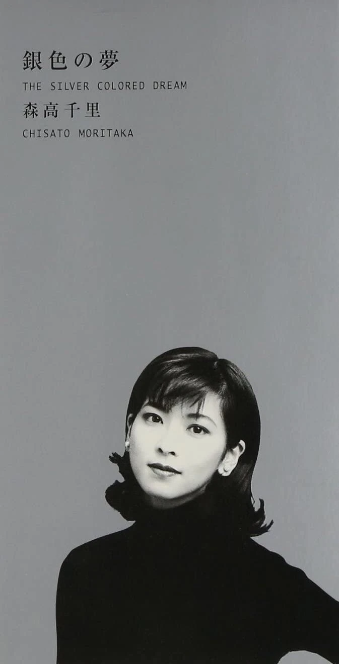 Gin Iro no Yume | Jpop Wiki | Fandom