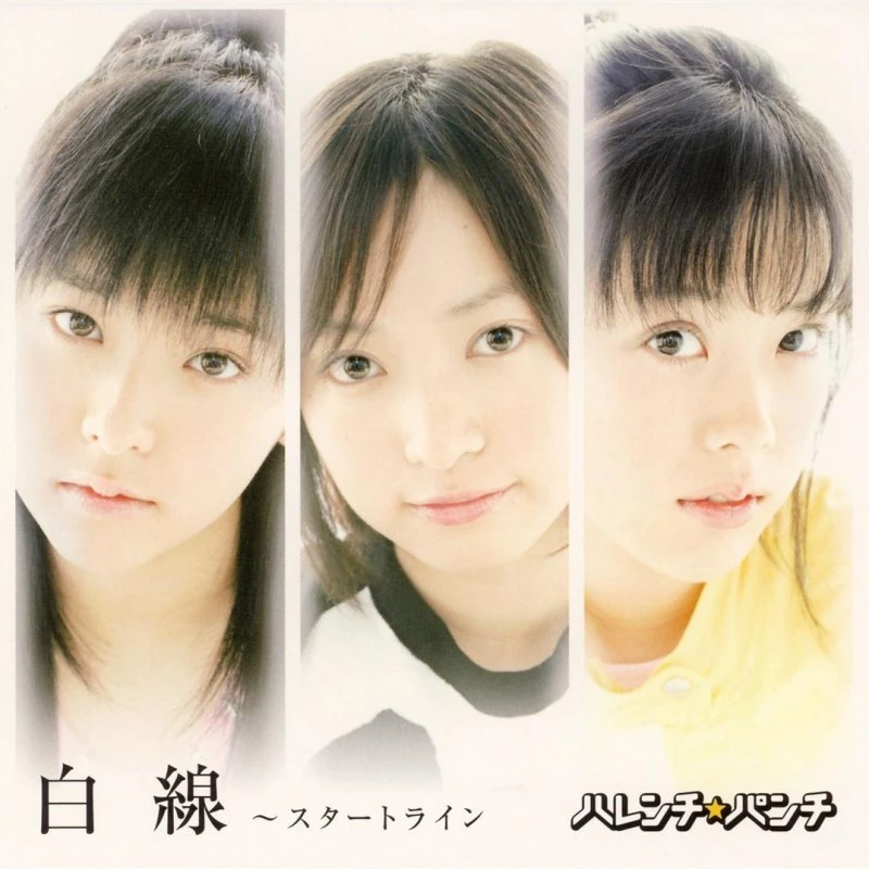 Hakusen ~ Startline | Jpop Wiki | Fandom