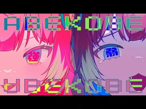 ABEKOBE | Jpop Wiki | Fandom