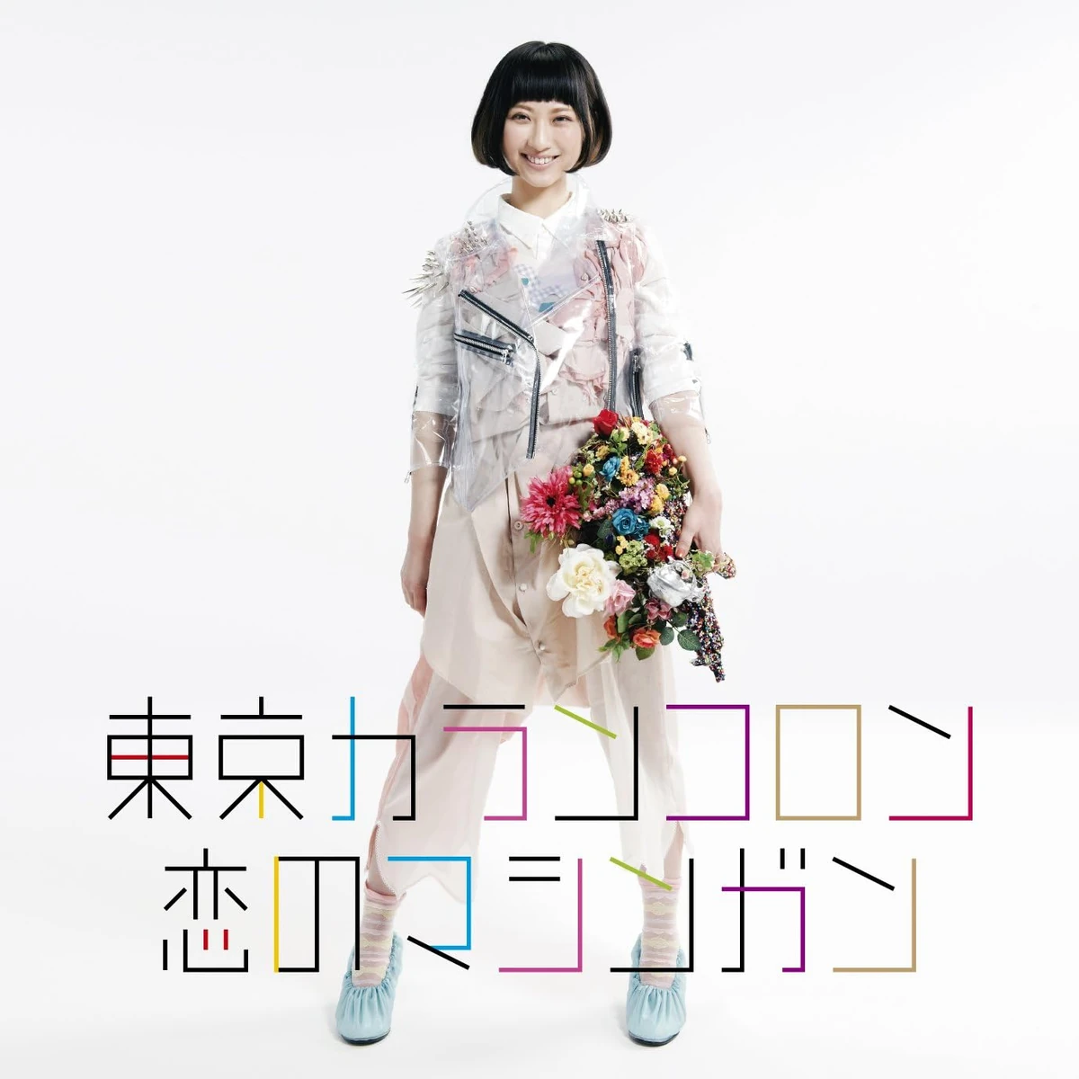 Koi no Machine Gun | Jpop Wiki | Fandom