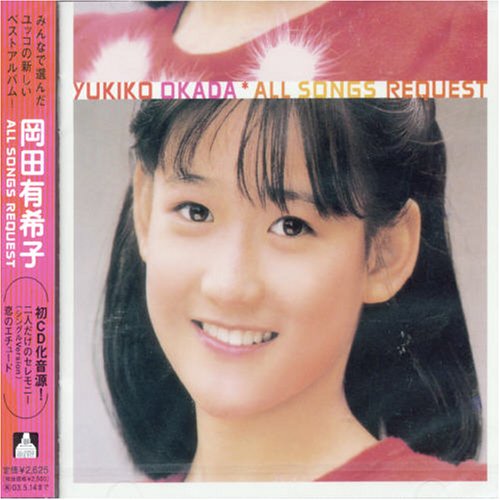 Yukiko Okada All Songs Request Jpop Wiki Fandom
