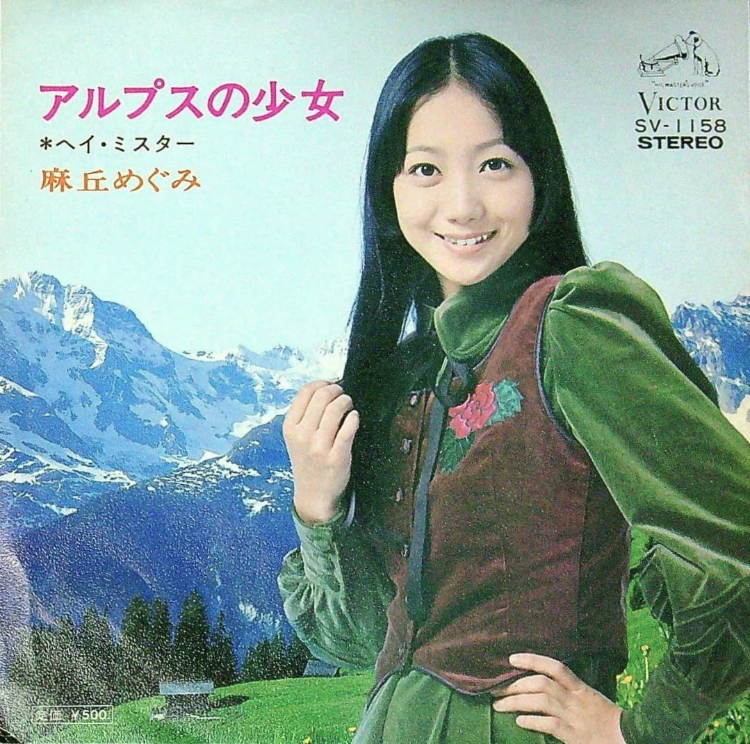 Alps no Shoujo | Jpop Wiki | Fandom