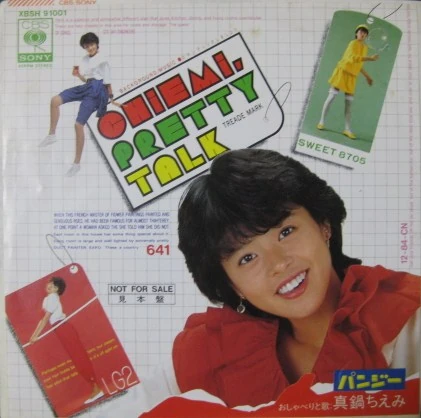 CHIEMI, PRETTY TALK | Jpop Wiki | Fandom