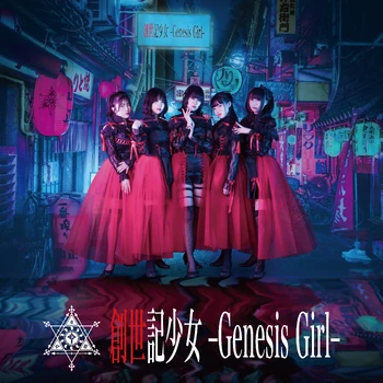 Genesis Girl | Jpop Wiki | Fandom