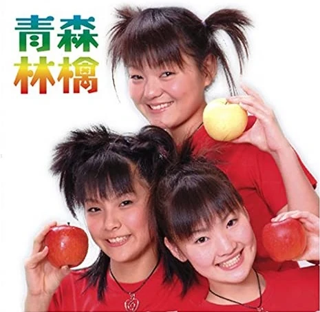 Aomori Ringo | Jpop Wiki | Fandom