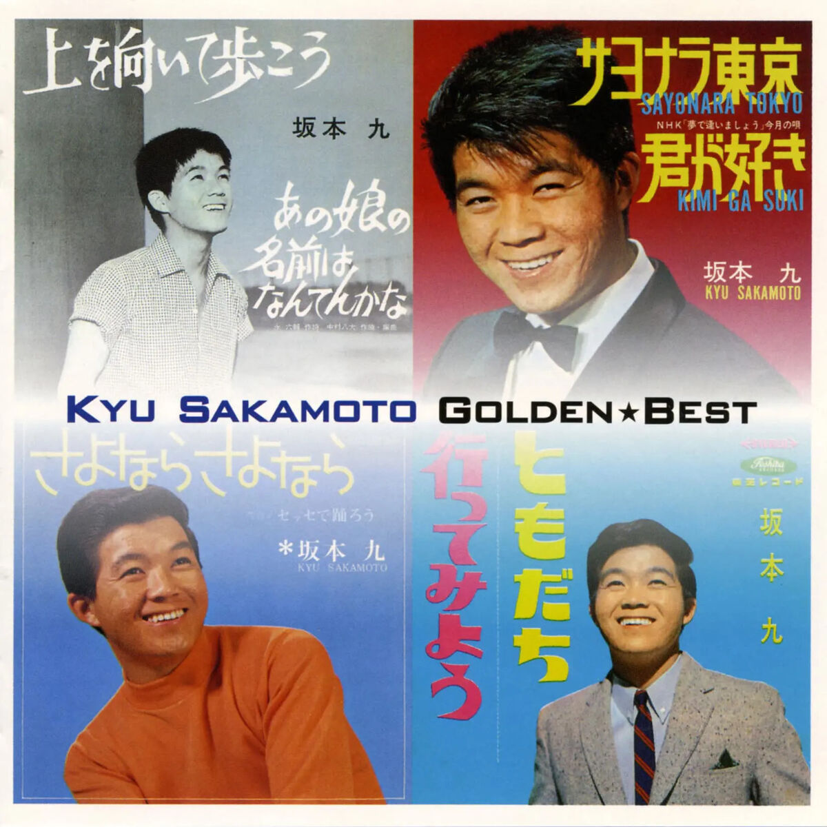 Sakamoto Kyu Goldenbest Jpop Wiki Fandom
