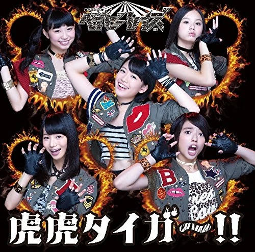 Tora Tora Tiger!! | Jpop Wiki | Fandom