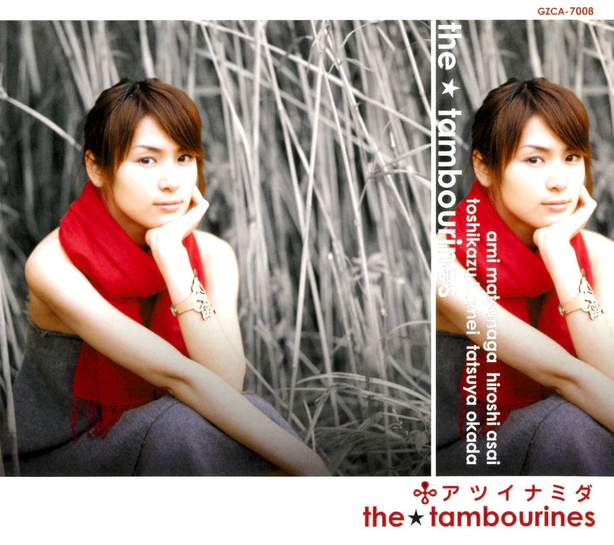 Atsui Namida | Jpop Wiki | Fandom