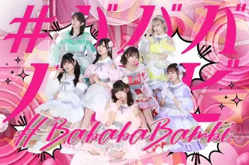 #BABABABAMBI | Jpop Wiki | Fandom