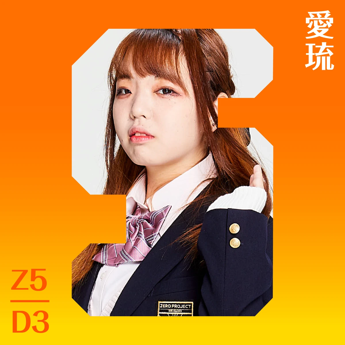 Airu | Jpop Wiki | Fandom