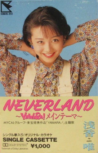 NEVERLAND ~YAWARA! Main Theme~ | Jpop Wiki | Fandom