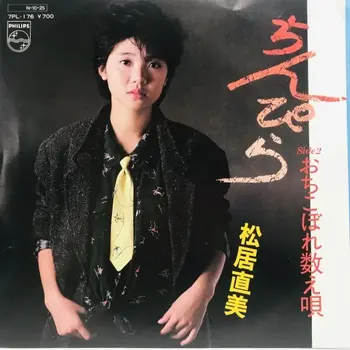 Chinpira | Jpop Wiki | Fandom