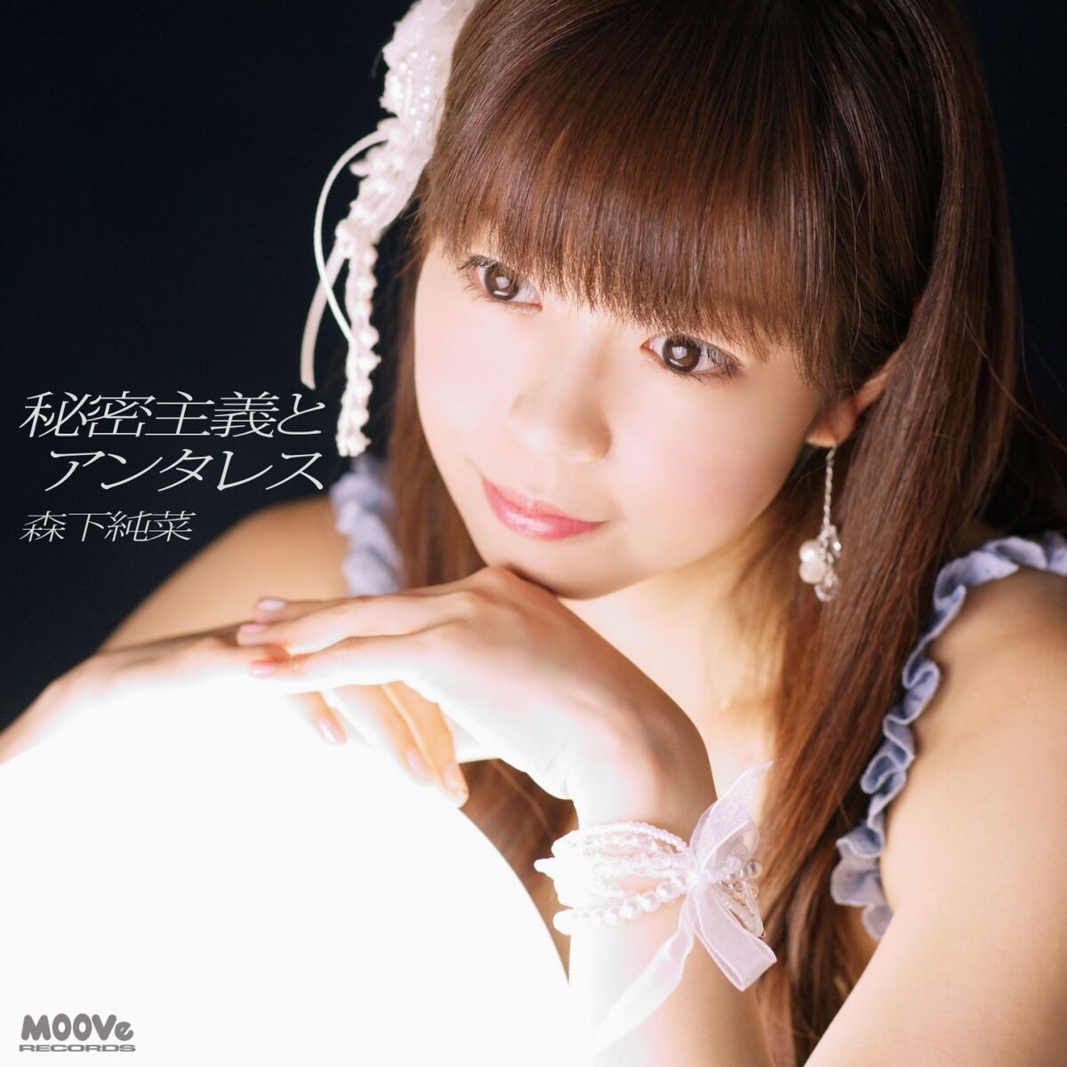 Himitsu Shugi To Antares Jpop Wiki Fandom