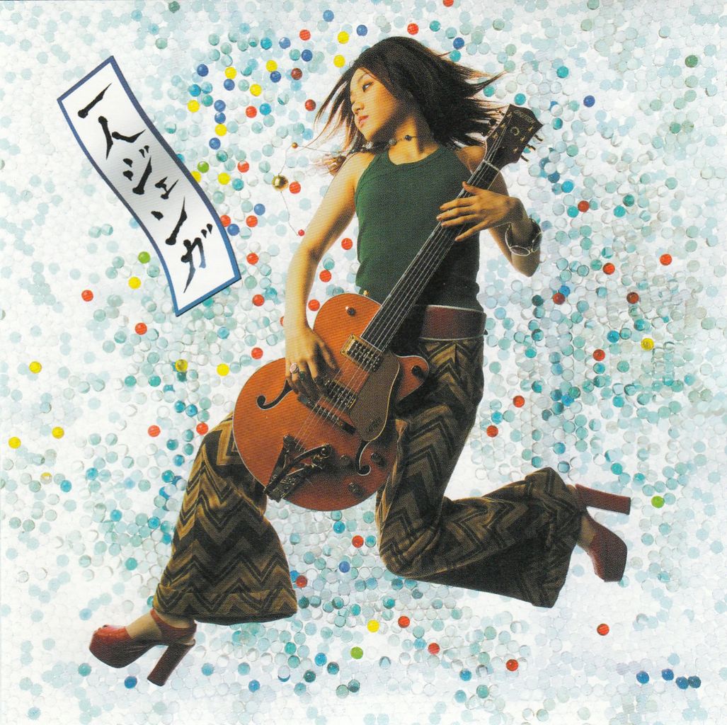 Hitori Jenga Jpop Wiki Fandom