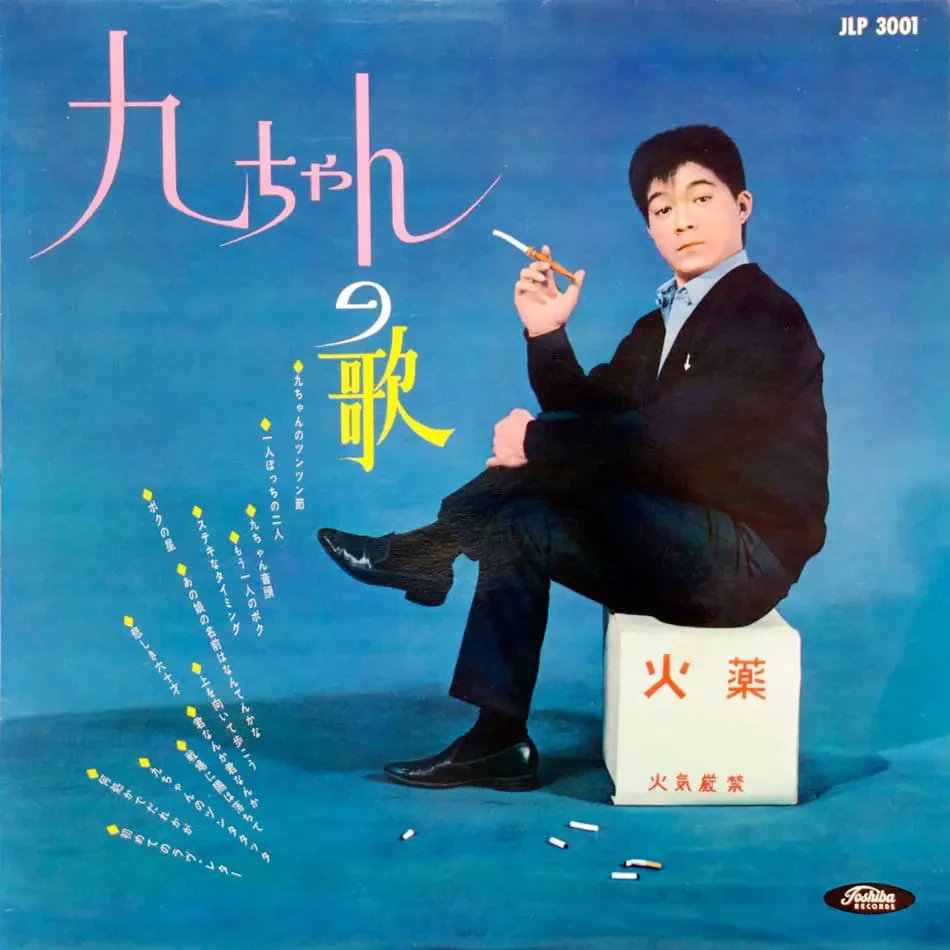 Kyu-chan no Uta | Jpop Wiki | Fandom