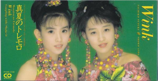 Manatsu No Tremolo Jpop Wiki Fandom