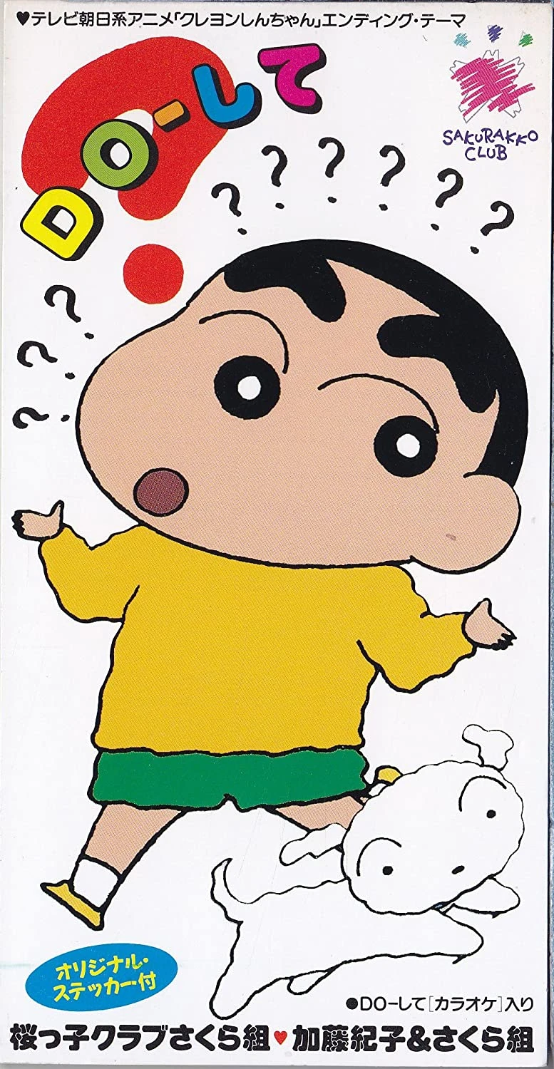 DO-SHITE | Jpop Wiki | Fandom