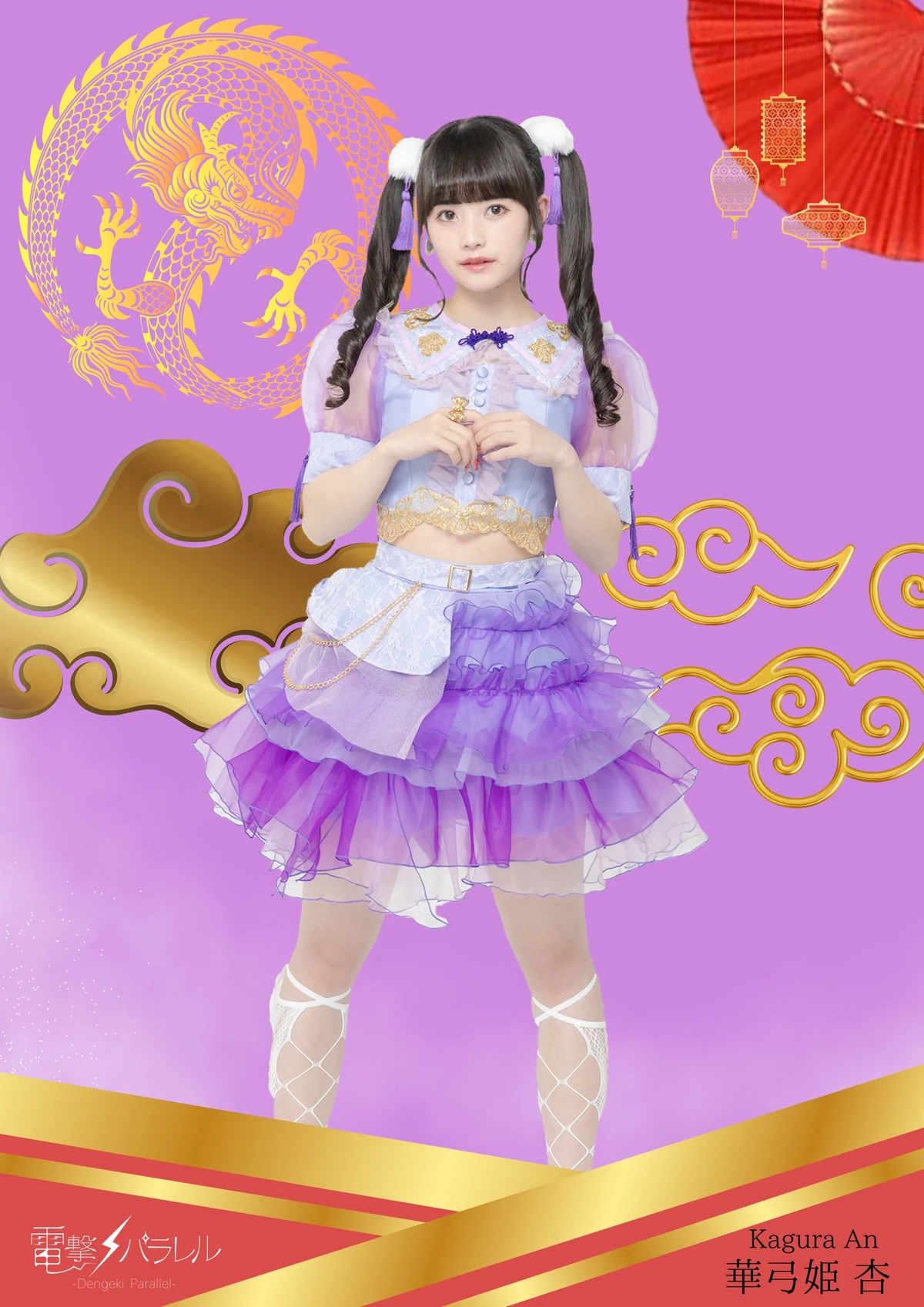 Kagura An | Jpop Wiki | Fandom