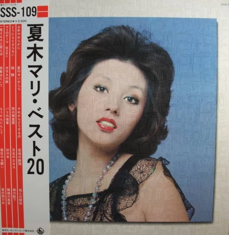 Natsuki Mari Best 20 | Jpop Wiki | Fandom