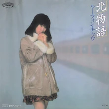 Kita Monogatari | Jpop Wiki | Fandom