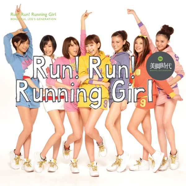 Run! Run! Running Girl | Jpop Wiki | Fandom