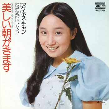 Utsukushii Asa ga Kimasu | Jpop Wiki | Fandom