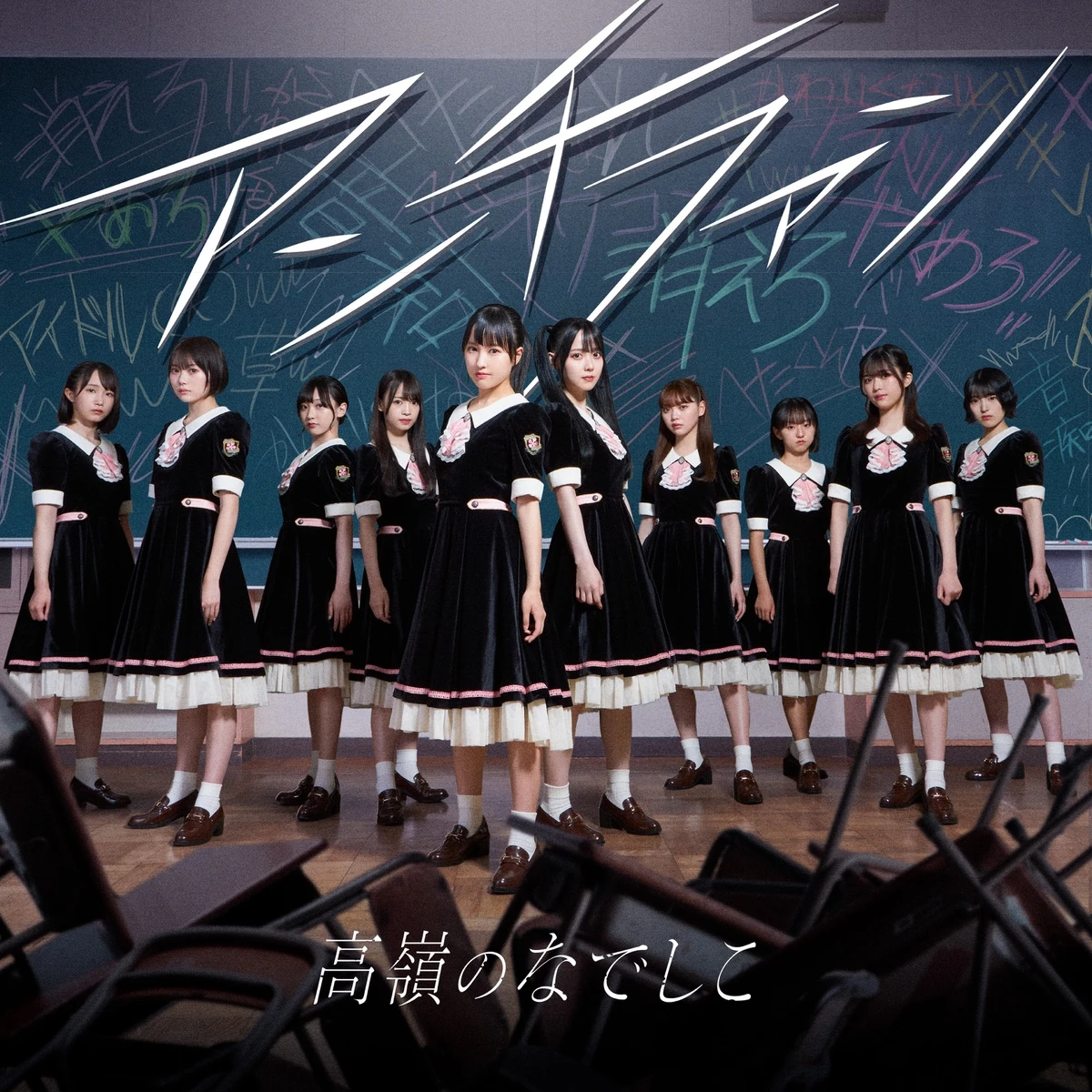 Antifan | Jpop Wiki | Fandom