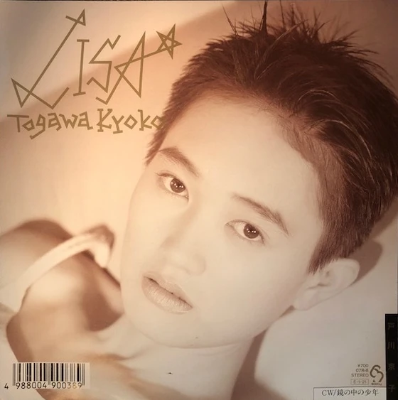 LISA | Jpop Wiki | Fandom