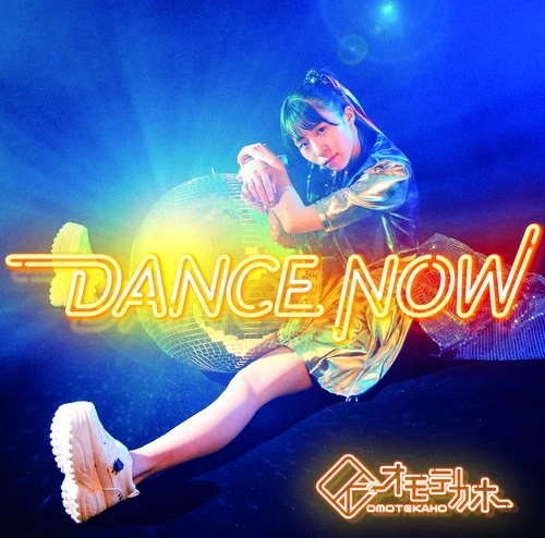 DANCE NOW | Jpop Wiki | Fandom