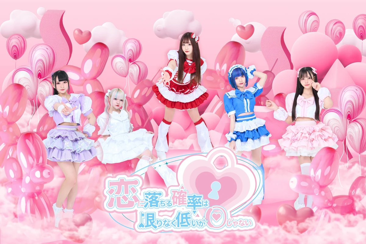 Koi ni Ochiru Kakuritsu wa Kagirinaku Hikui ga 0 ja Nai | Jpop Wiki ...